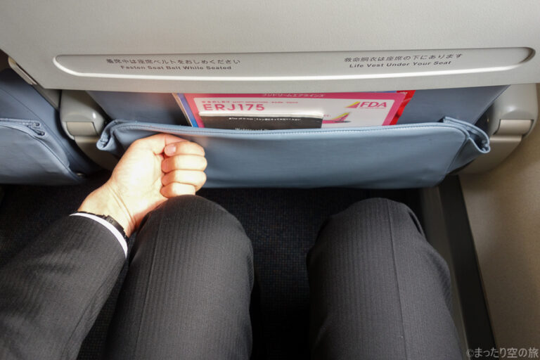 FDAのE170・E175型機の座席の広さ・快適さ・おすすめ席まとめ - まったり空の旅