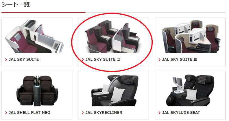 【搭乗記】JALのB767ビジネスクラス(SS6)1人掛け席で出雲へ - まったり空の旅