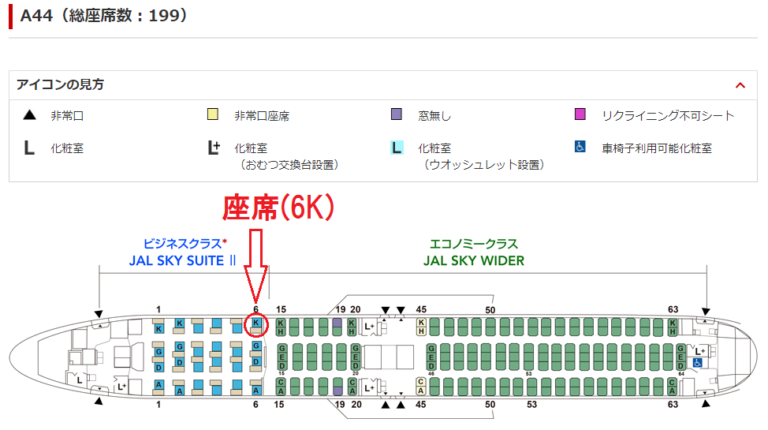 【搭乗記】JALのB767ビジネスクラス(SS6)1人掛け席で出雲へ - まったり空の旅