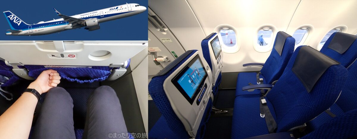 【搭乗記】LCCのピーチなのに大手以上の座席広さのA321LR型機で関空へ - まったり空の旅