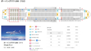 ANAのB777-200ER(722)のプレミアムクラスの座席の広さ・快適さを検証してみた - まったり空の旅